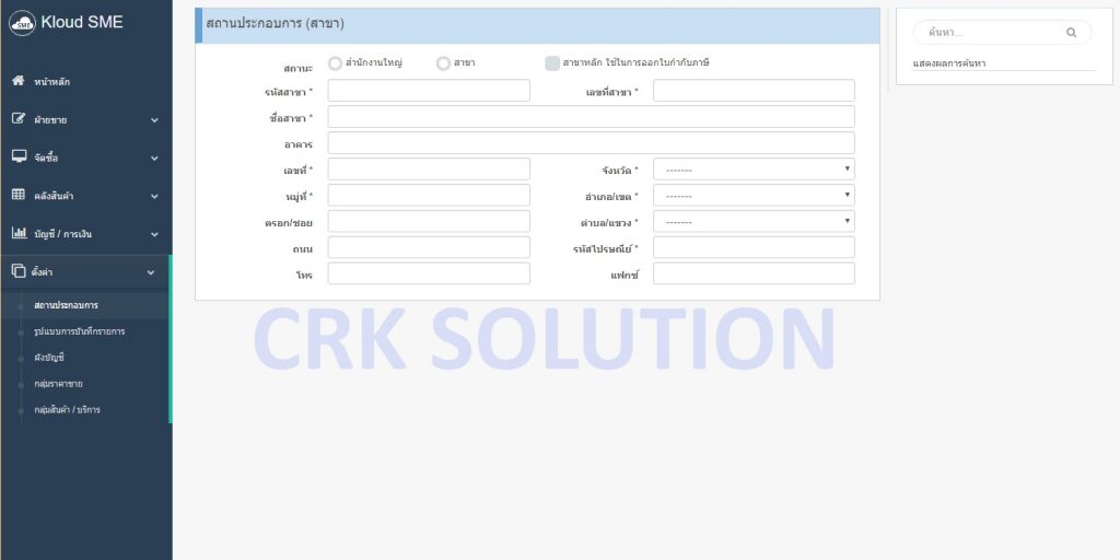 Kloud ACC - CRK Solution