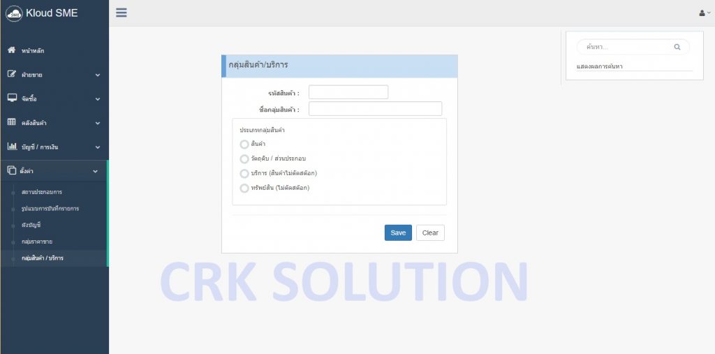 Kloud ACC - CRK Solution
