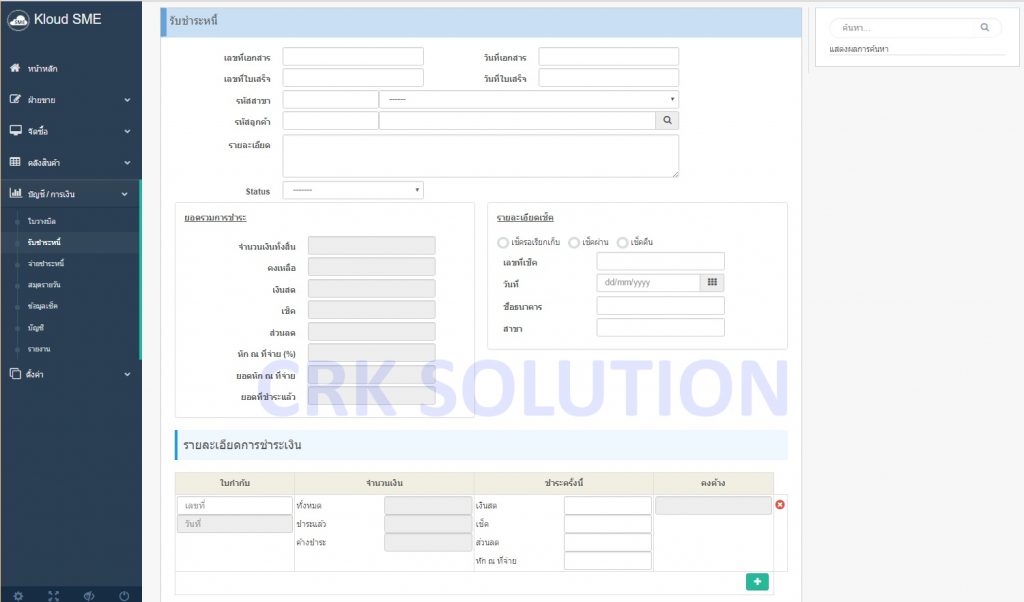 Kloud ACC - CRK Solution